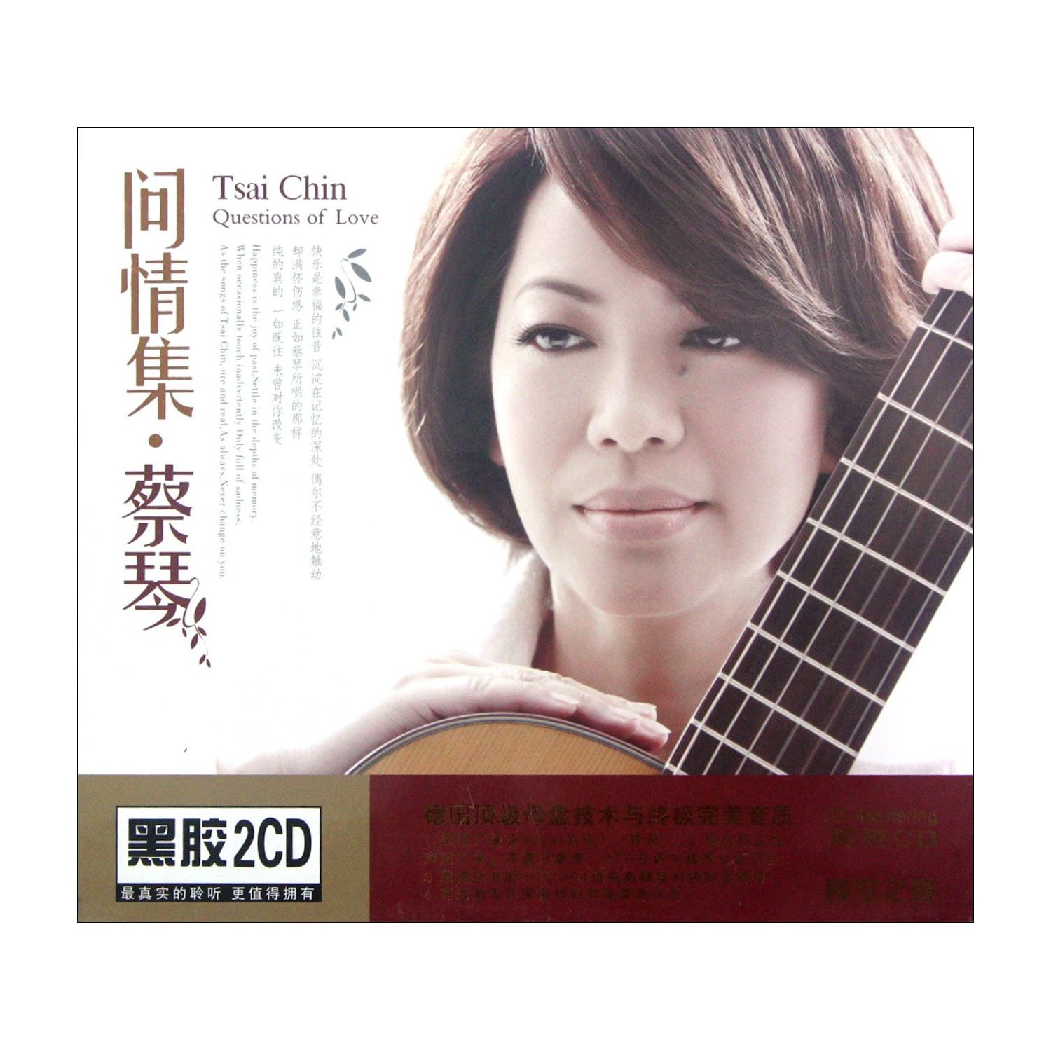 Tsai Chin (Cai Qin) - Tsai Chin (Cai Qin) - 蔡琴问情集 Questions of Love ...