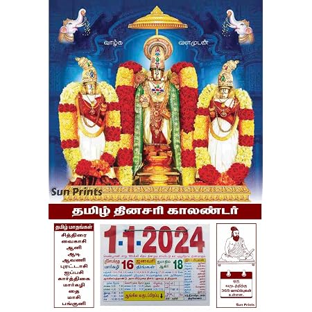 Sun Prints - Tamil Daily Sheet Calendar 2024, Tirumala Tirupati, Medium ...