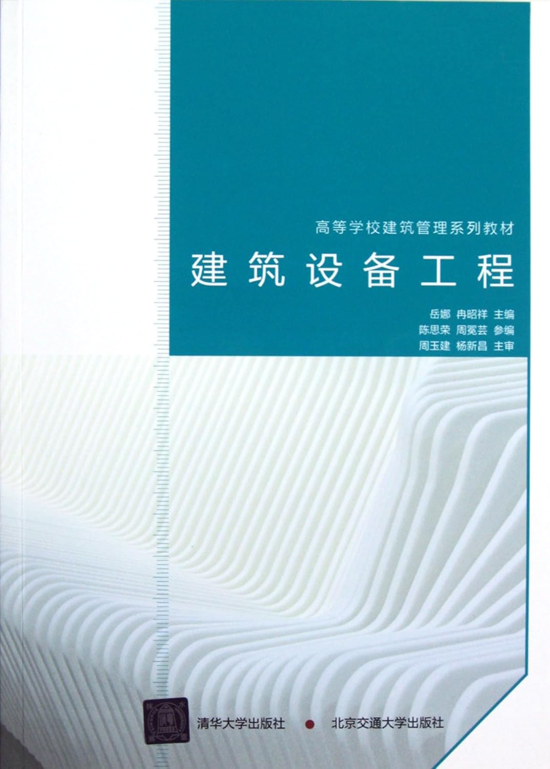 Amazon.com: Building Facilities Engineering (Chinese Edition ...