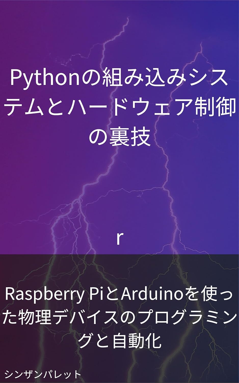 Python Embedded Systems And Hardware Control Tricks Programming And