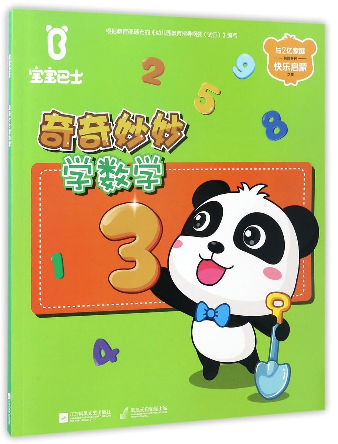 Amazon.com: Playing with Math (Chinese Edition): 9787539984667 ...