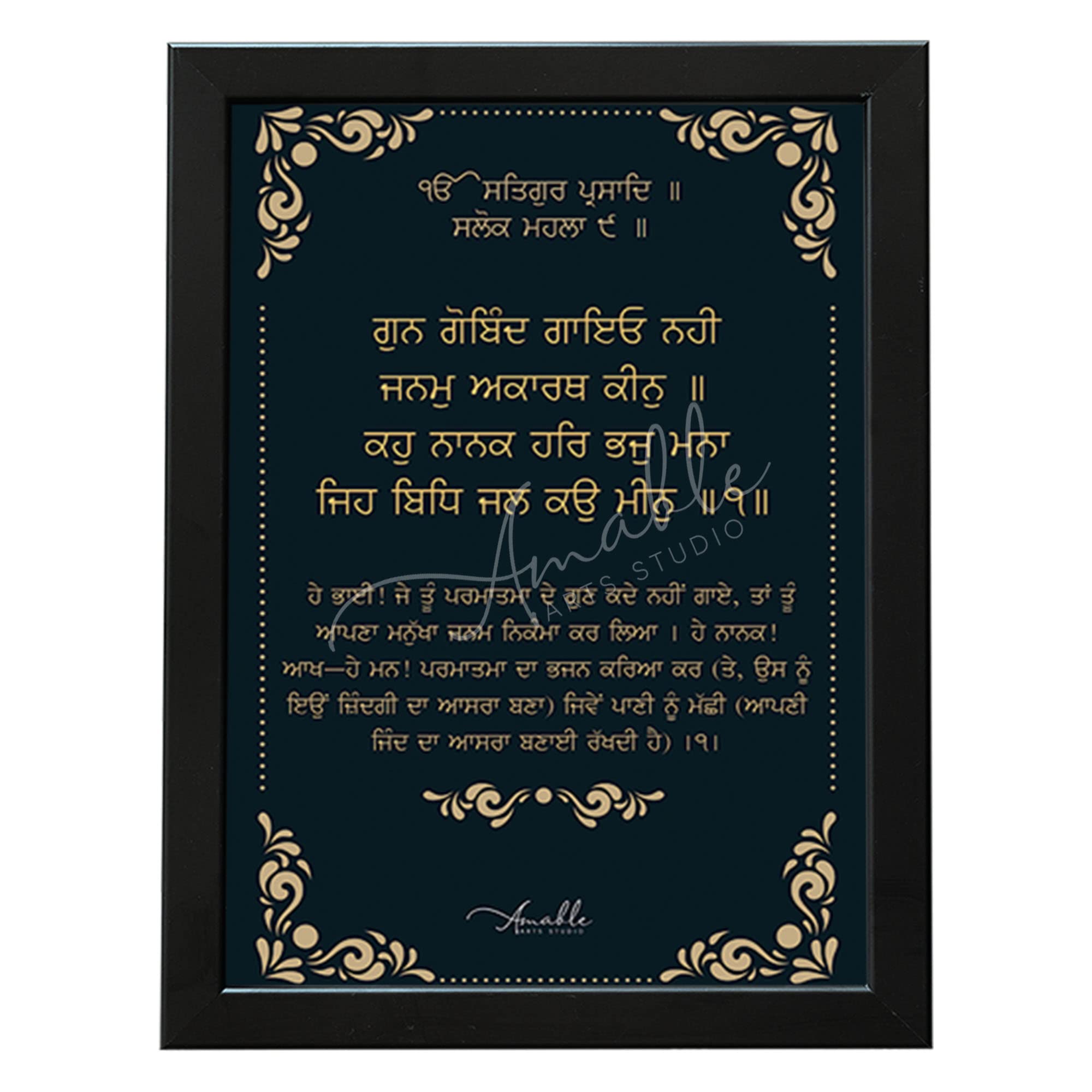 Punjabi Love Quotes In Gurmukhi