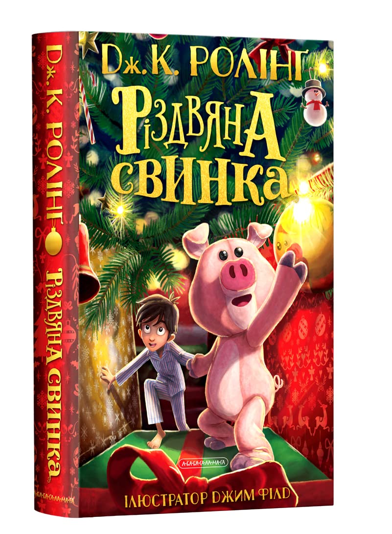 The Christmas Pig | Amazon.com.br