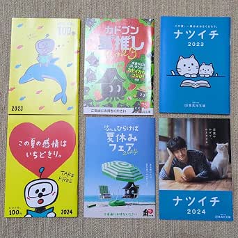 Amazon.co.jp: Shincho Bunko 100 Books, Bunko Natsuichi, Kadokawa Bunko ...