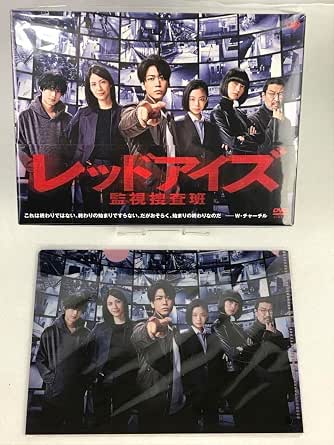 Amazon.co.jp: Red Eyes Surveillance Investigation Team DVD-BOX (Set of ...