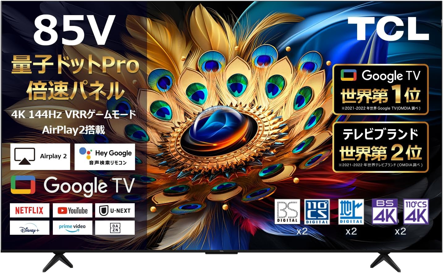 Amazon.co.jp: TCL 85V型 4K液晶 倍速 テレビ 量子ドットPro 85C655 Google TV AirPlay2 ...