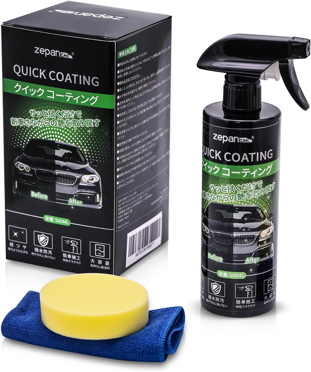 Amazon | zepan car ガラスコーティング 自動車 超撥水 ツヤ 自転車 車 窓 ワックス バイク シンク用 防汚 3ヶ月長持ち ...