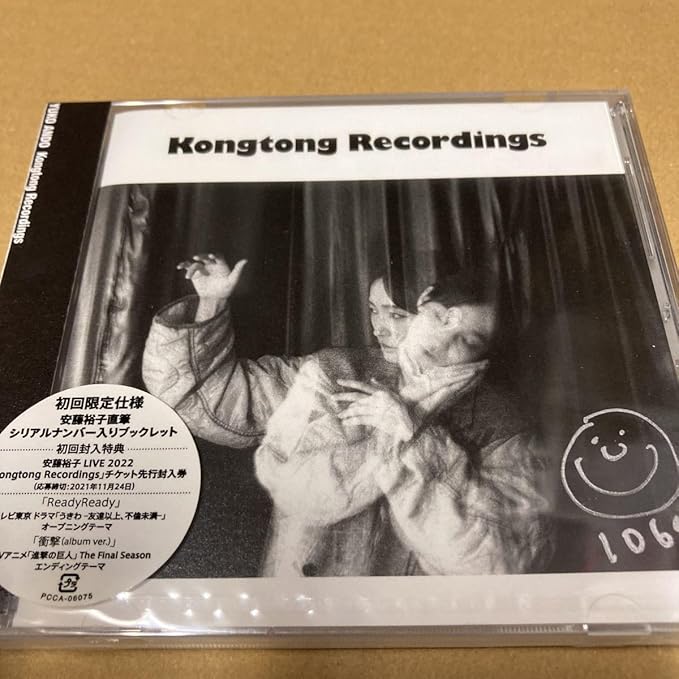 Amazon.co.jp: 直筆サイン入りシリアル付き 安藤裕子 [国内盤CD] YUKO ANDO/Kongtong Recordings ...