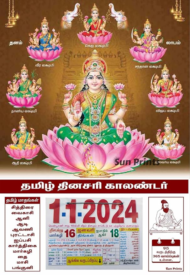 Sun Prints - Tamil Daily Sheet Calendar 2024, Ashtalakshmi, Medium ...