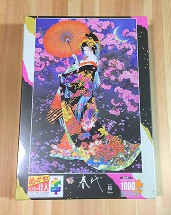 Amazon.co.jp: Haruyo Sakura 1000 Piece Jigsaw Puzzle JIGSAW PUZZLE ...