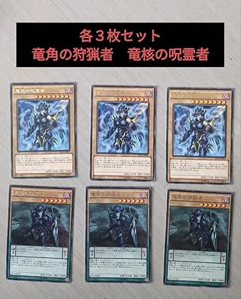 Amazon.co.jp: Set of 3 each - Dragon Horner Hunter Dragon-Core Spell ...