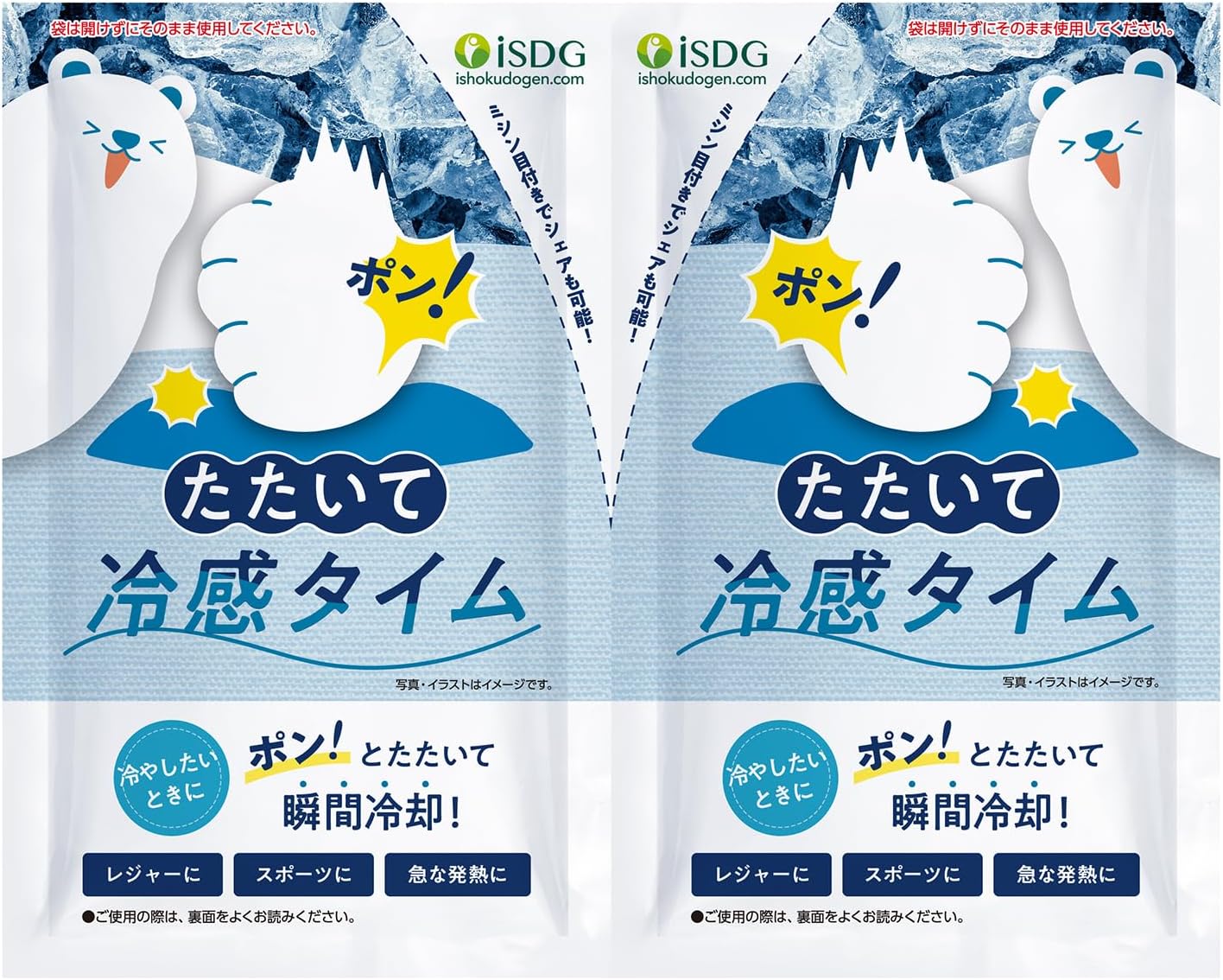 Amazon | 冷感タイム たたいて冷感タイム 180×155㎜ 2個セット iSDG 医食同源ドットコム 冷感グッズ 暑さ対策グッズ 熱中症対策グッズ 使い捨て | 冷感タイム | 保冷剤