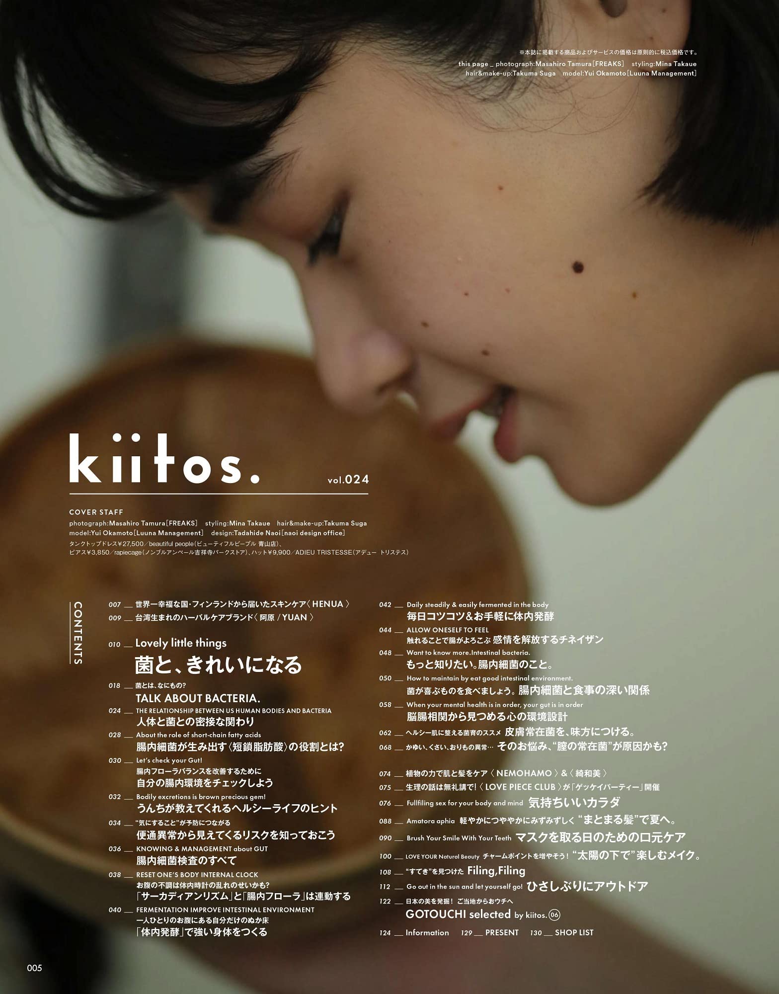 「kiitos. Vol.21」 ファッション | floorvr.jp