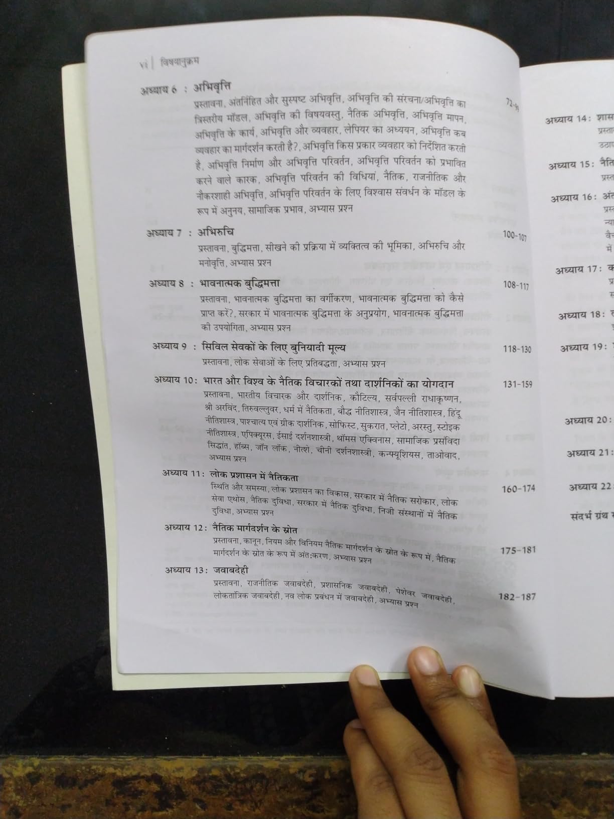 Buy Nitishastra, Satyanishtha Evam Abhiruchi Book Online at Low Prices ...