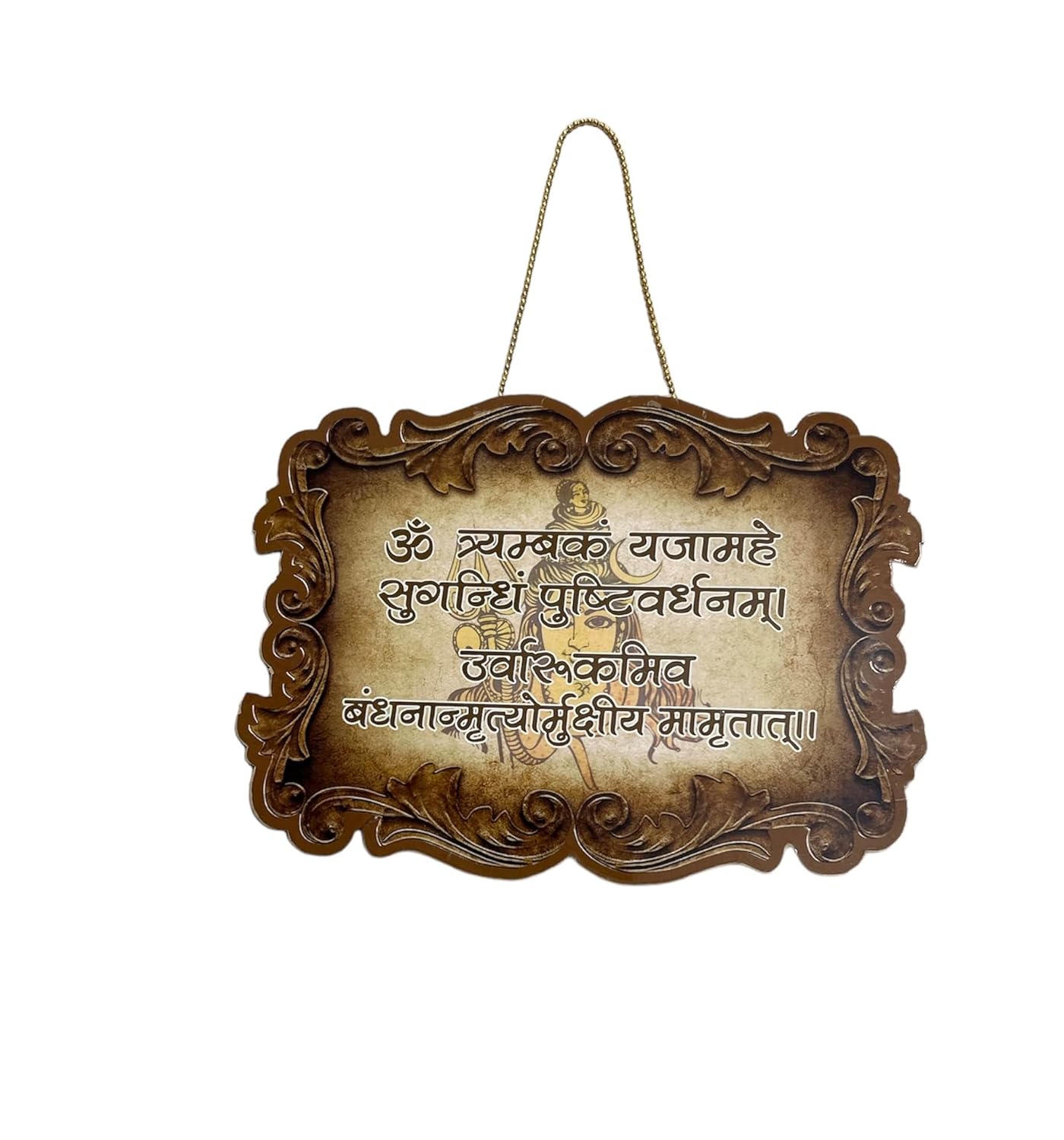 Brass Mart Maha Mritunjaya Mantra Hanging Wooden Plate, Hindu Wall Art ...