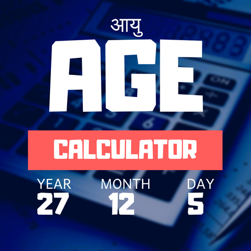 Age Calculator - How Old Am I? - App on Amazon Appstore