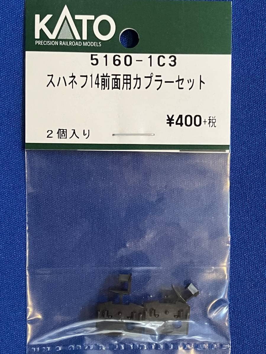 Amazon.co.jp: KATO ASSYパーツ 5160-1C3 スハネフ14 前面用 カプラーセット 品 バラ売り1個単位 : おもちゃ