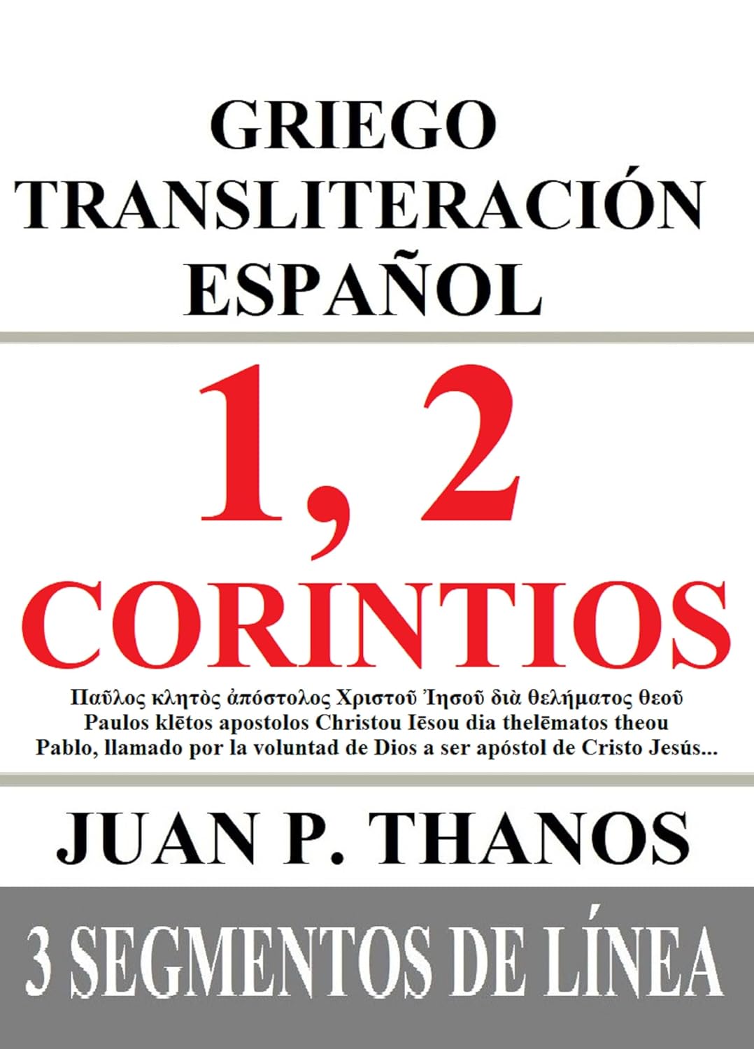 Amazon.co.jp: 1, 2 Corintios: Griego Transliteración Español: 3 Segmentos de Línea: Los Libros ...