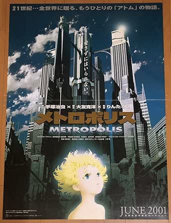 Amazon.co.jp: All 778 Movie Poster Metropolis Rintaro Metropolis Osamu ...
