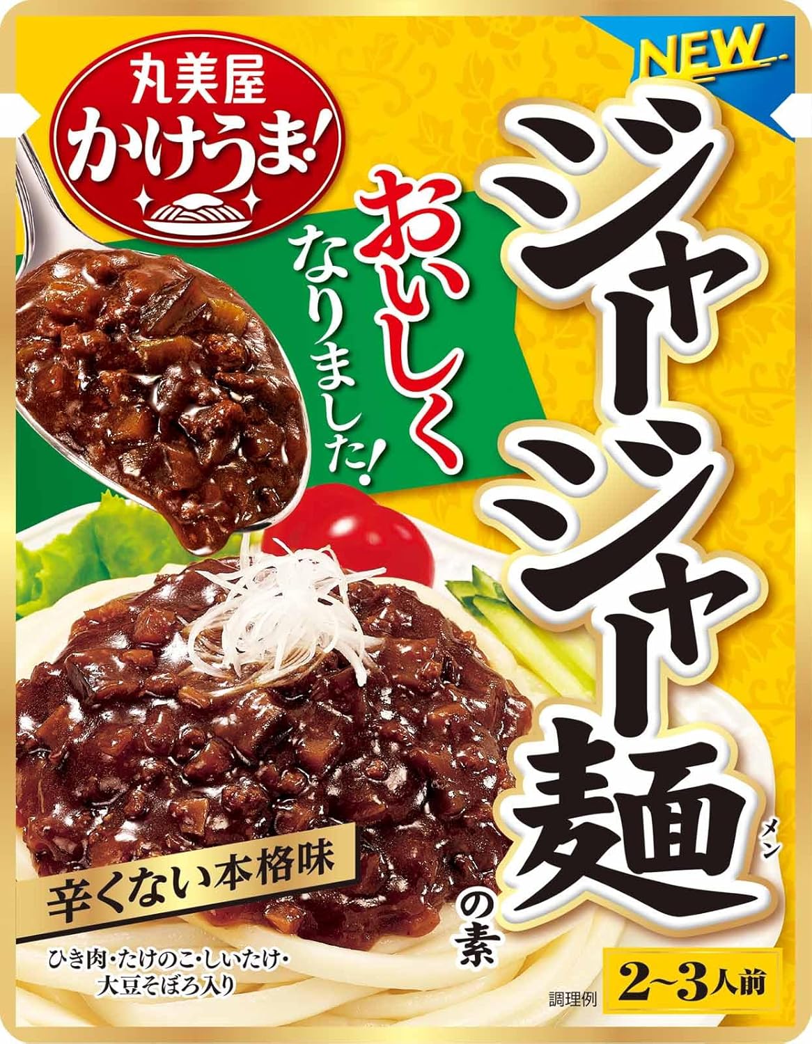 Amazon | 丸美屋 かけうま！ ジャージャー麺の素(2-3人前・麺用ソース) 270g | 丸美屋食品工業 | 香辛料・スパイスギフト 通販