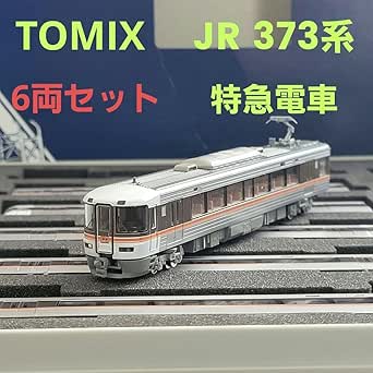 Amazon | TOMIX 92071 JR 373系特急電車 ワイドビュー | 鉄道模型 通販