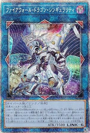 Amazon.co.jp | 遊戯王 CYAC-JP047 ファイアウォール・ドラゴン・シンギュラリティ (日本語版 プリズマティックシークレットレア) サイバーストーム・アクセス | ホビー 通販