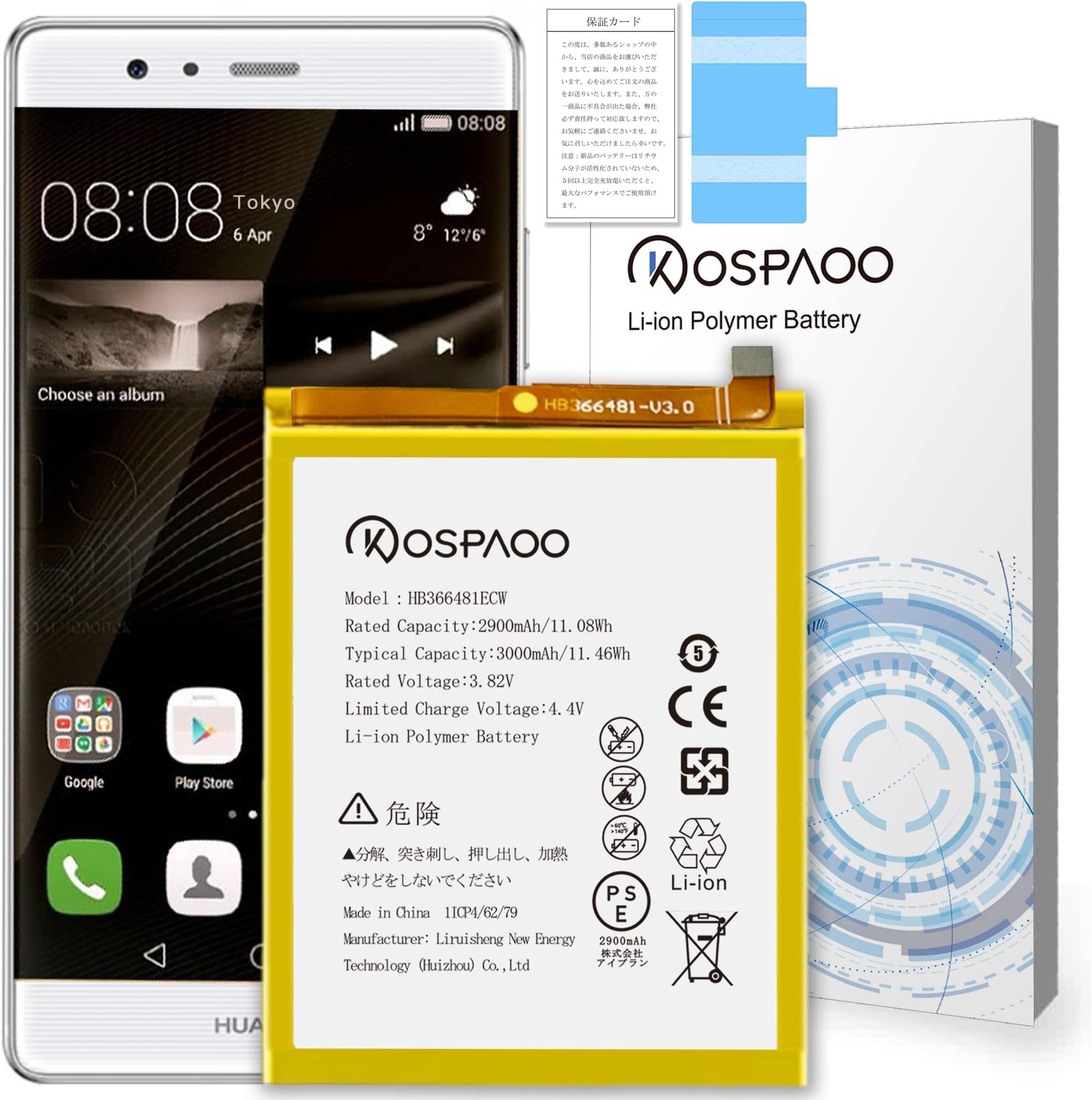 Amazon | KOSPAOO for HuaWei P9 バッテリー HB366481ECW電池 互換 標準容量 3.82V 3000mAh PSE証明書 対応P9 lite/P10 ...