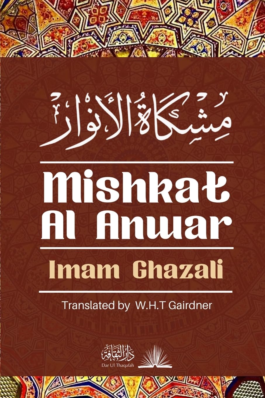 Mishkat Al Anwar - The Niche for lights: مشكاة الانوار: Ghazali, Imam, Gairdner, W H T ...