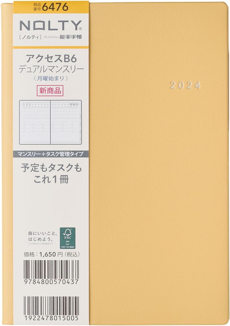 Amazon.co.jp: 6490 NOLTY アクセスA5マルチプランナー(カーキ) : 文房具・オフィス用品