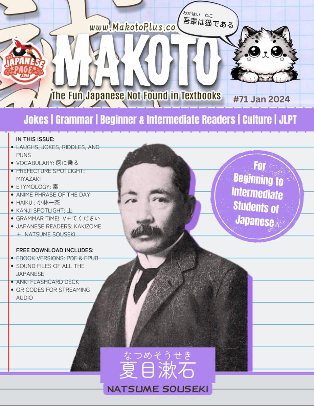 Makoto Magazine for Learners of Japanese #71: The Fun Japanese Not ...