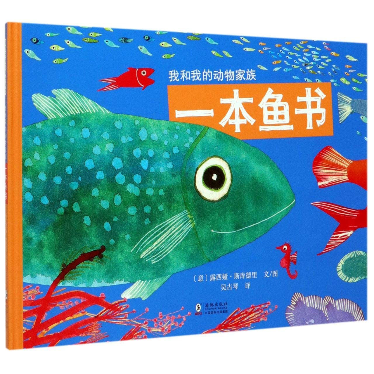 Amazon.in: Buy The Fish Book (My Animal Family and I) Book Online at ...