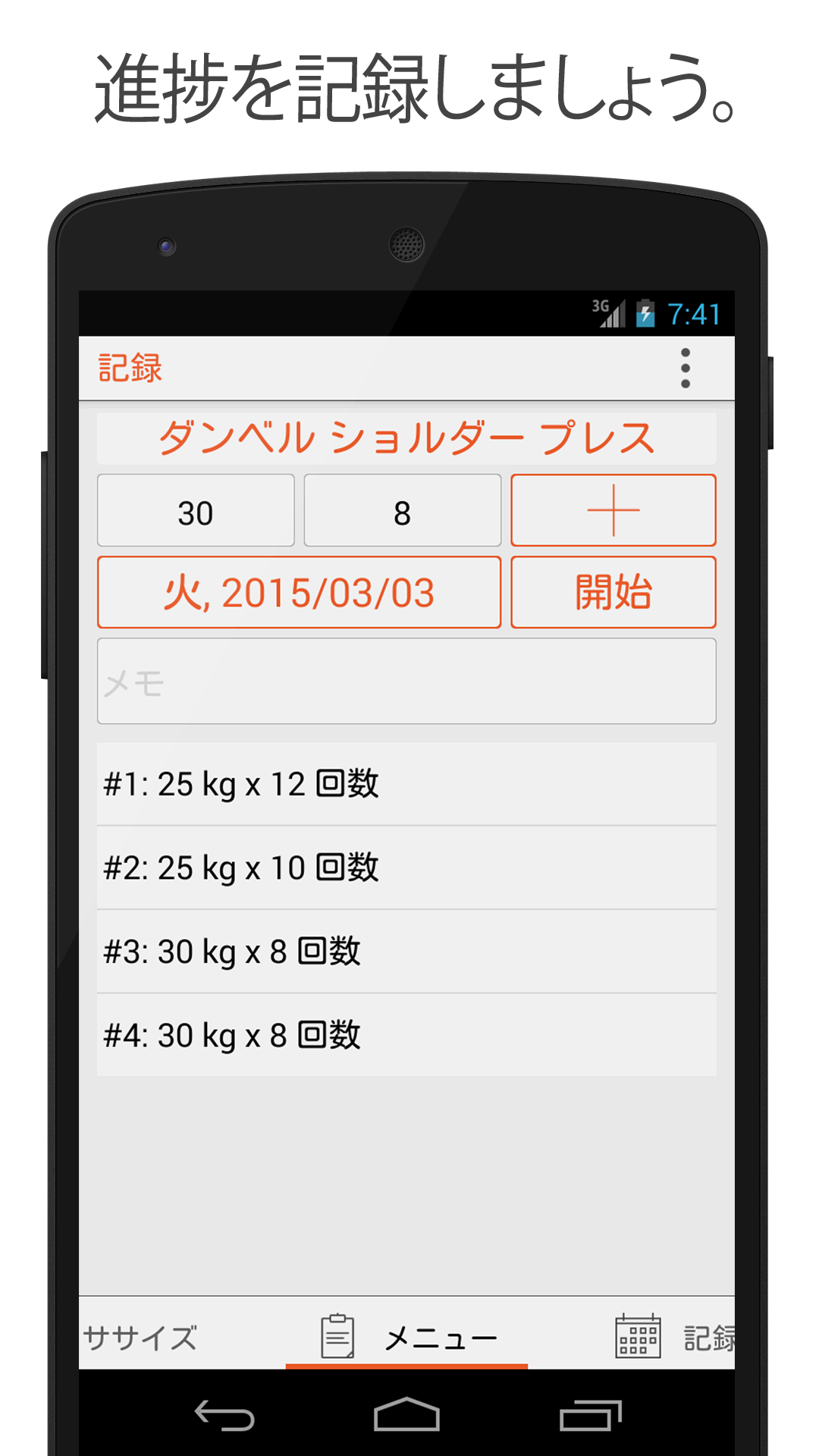 Fitness Point PRO - ワークアウト＆エクササイズ日誌-Amazonアプリストアのアプリ