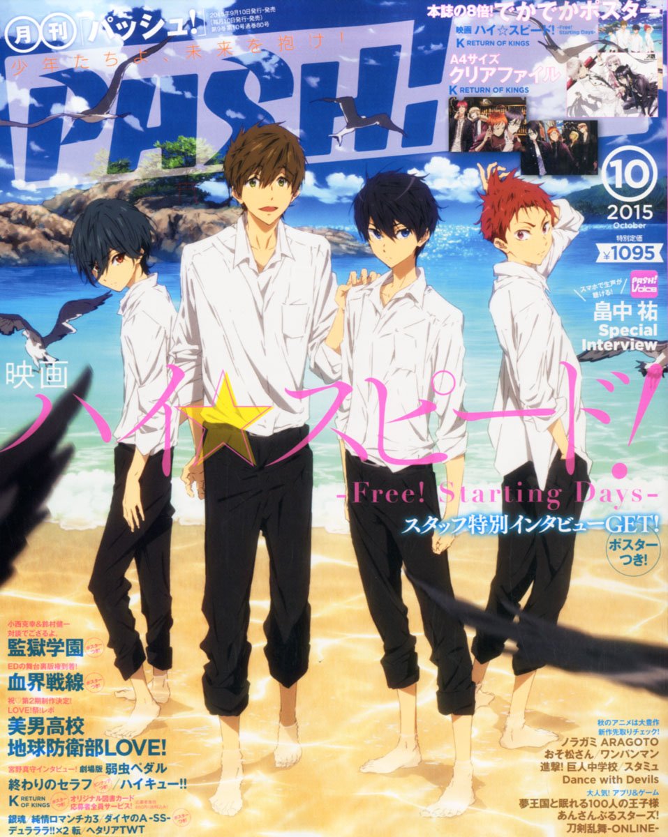 PASH! ~ Japanese Comic / Manga / Anime Magazine OCTOBER 2015 Issue ...