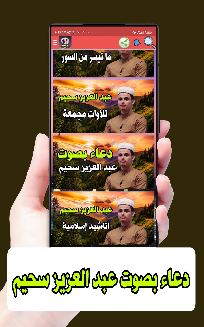 Abdulaziz Sahim Quran complete.:Amazon.de:Appstore for Android