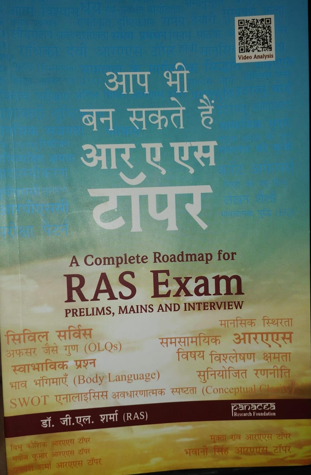 Buy A Complete Roadmap for: RAS Exam PRELIMS, MAINS AND INTERVIEW Book ...