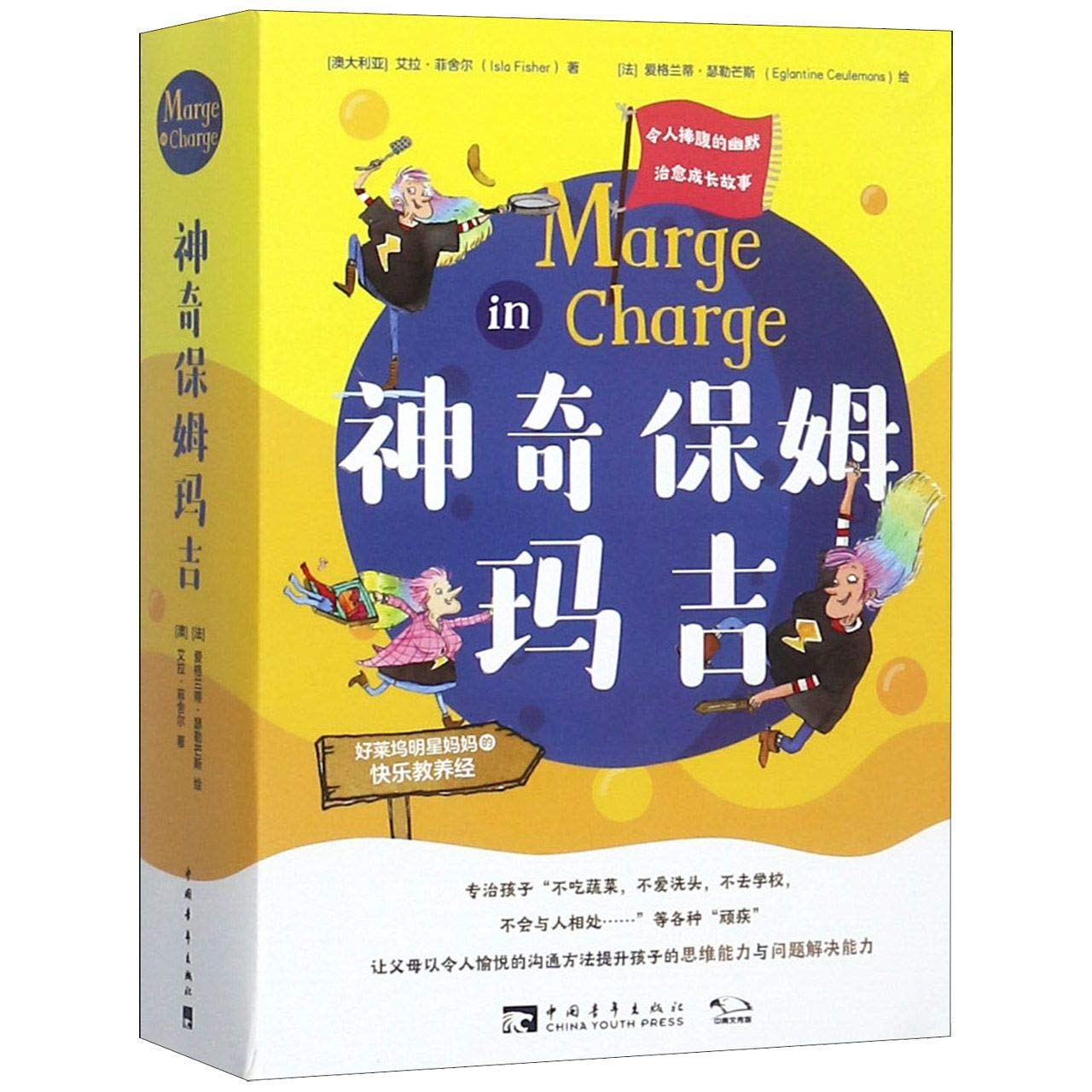 Amazon.in: Buy Marge in Charge Book Online at Low Prices in India ...