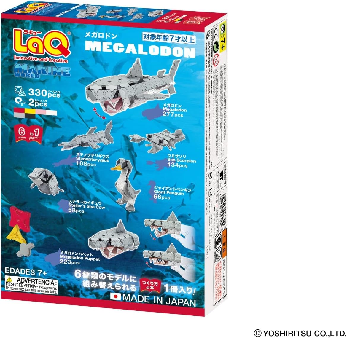 Amazon.co.jp: LaQ ラキュー マリンワールド メガロドン MEGALODON : おもちゃ