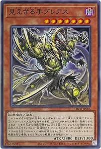 Amazon.co.jp: 遊戯王カード DBPR-JP005 見えざる手ブレアス （ノーマル） デッキビルドパック ファントム・リベンジャーズ 効果 ヘカトンケイル : ホビー