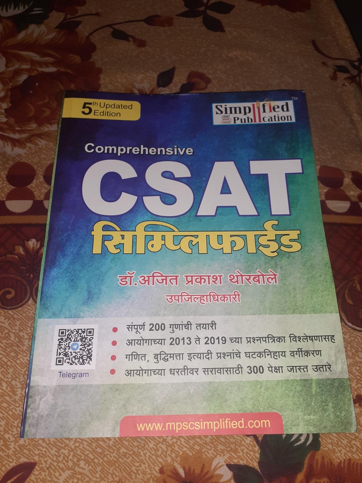 MPSC CSAT Simplified: 5th Edition : Dr. Ajit Prakash Thorbole: Amazon ...