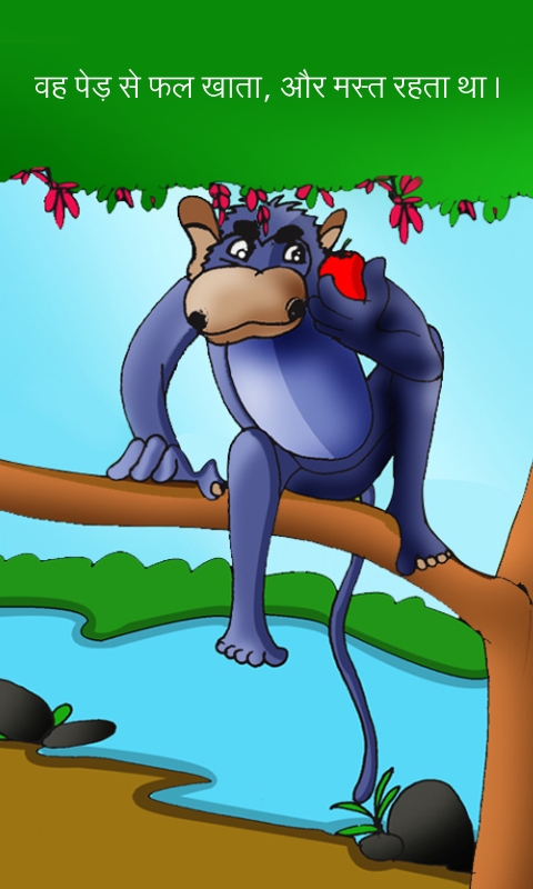 Hindi Kids Story Bandar Aur Magarmach - Application sur Amazon Appstore