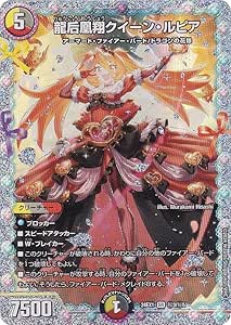 Amazon.co.jp: 【シークレットレア】デュエマ DM24EX1 3/秘5 龍后凰翔クイーン・ルピア (SR スーパーレア) 超感謝祭 ファンタジーBEST (DM24-EX1) : おもちゃ