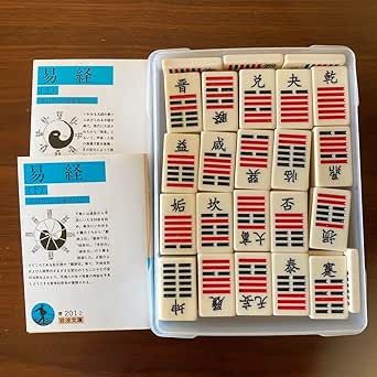 Amazon.co.jp: I Ching Top and Bottom Set, Yi Zhan Sixty 4 Trigrams ...