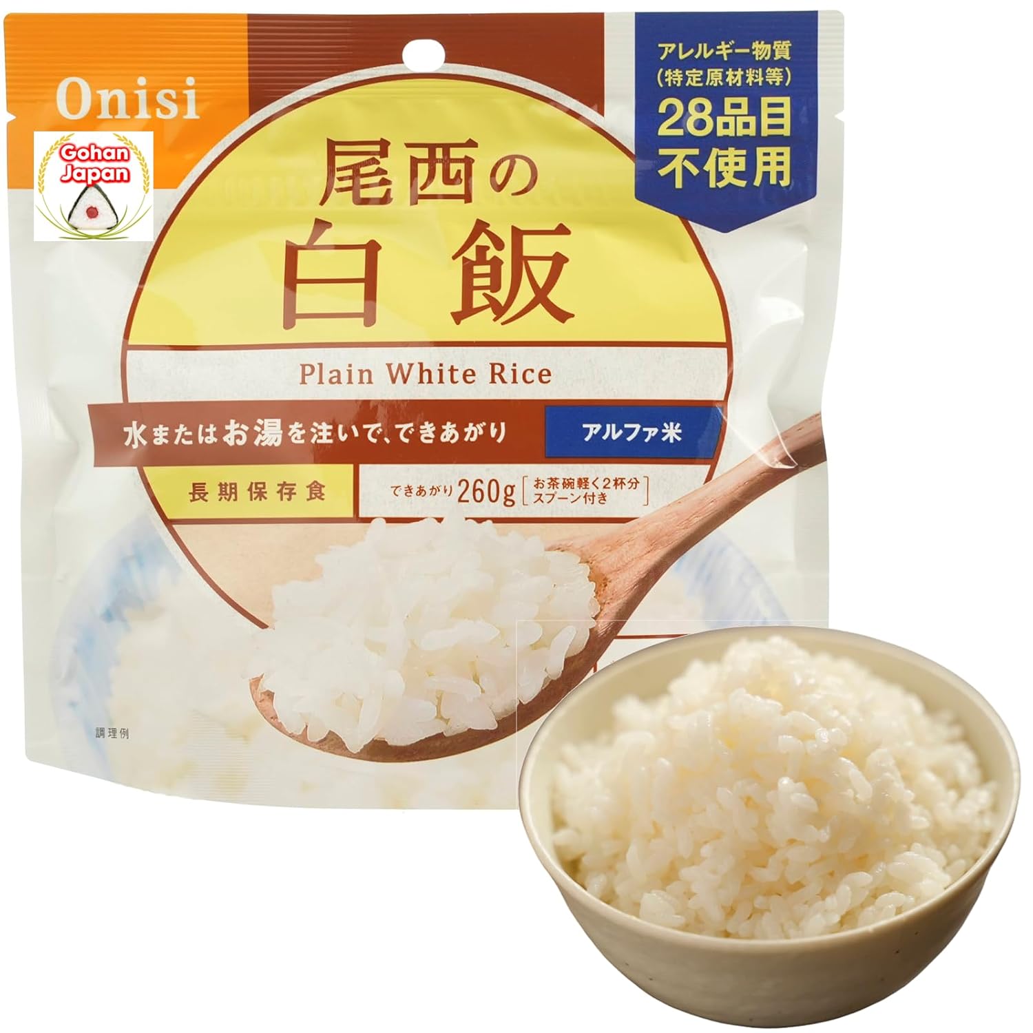 Amazon.com: GOHAN JAPAN Alpha Dried White Rice (100% Japan-based) for Camping Mountain Climbing ...