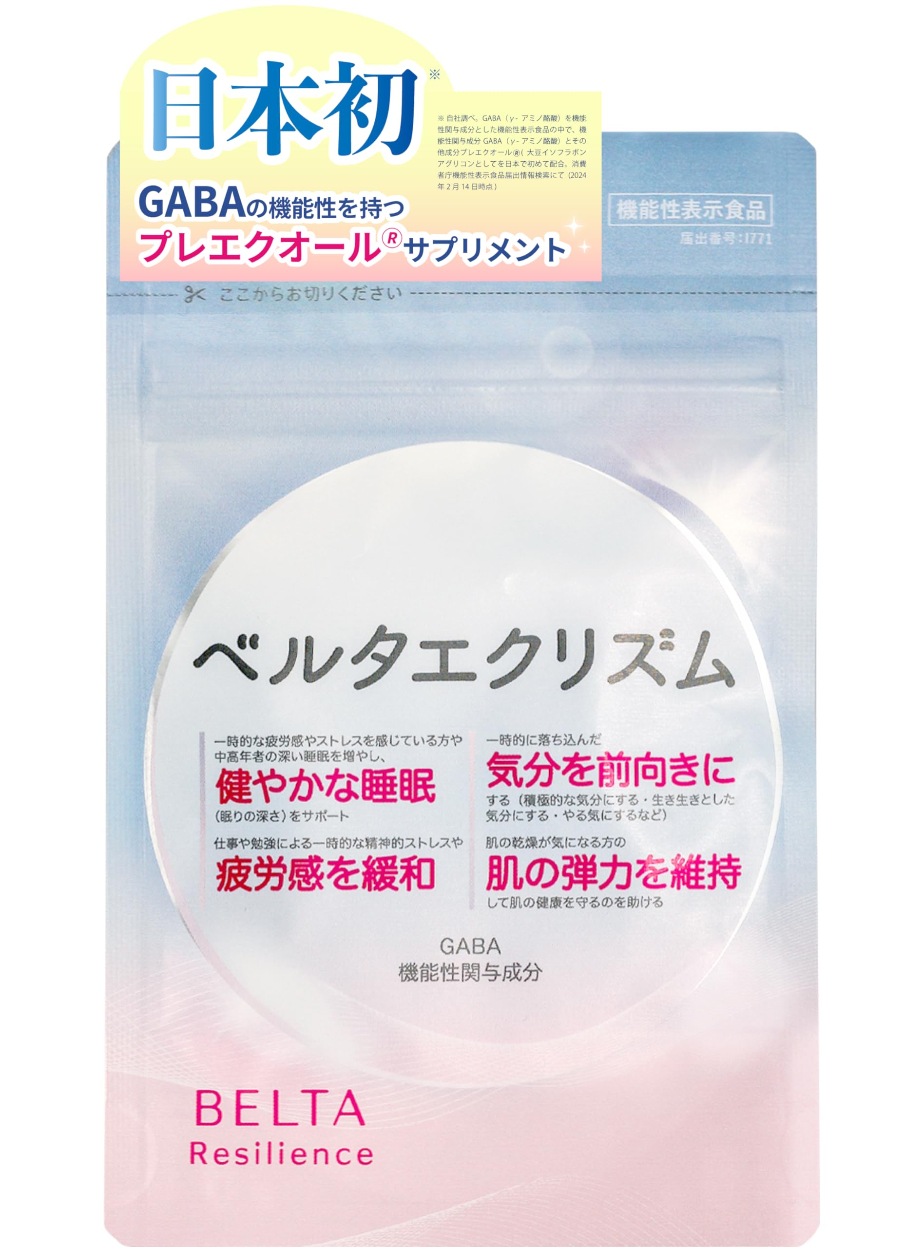Amazon | 【機能性表示食品】BELTA ベルタ エクリズム 1袋 (60粒/30日分) プレエクオール® GABA配合サプリ 更年期 更年期サプリ ゆらぎ エクオール エクオールサプリ ...