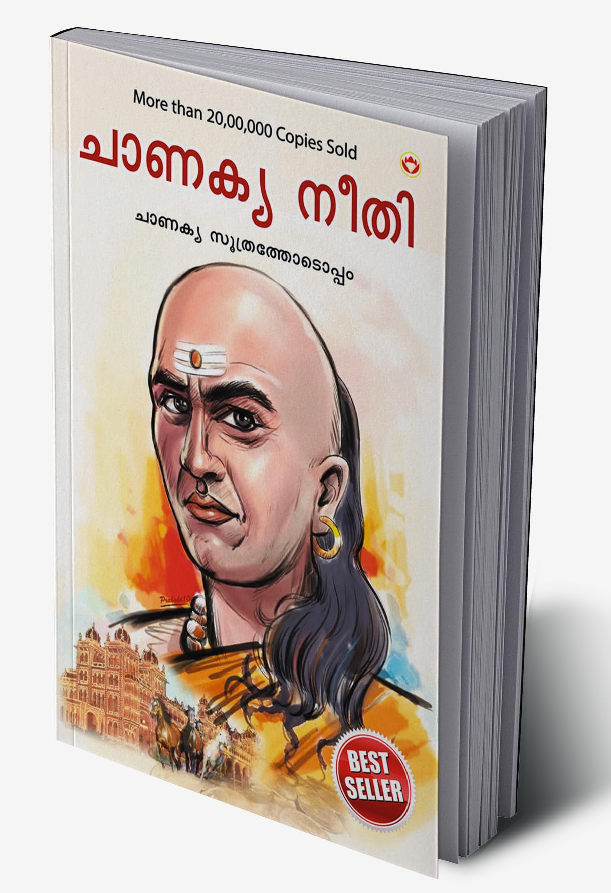 Chanakya Neeti with Chanakya Sutra Sahit -Malayalam (ചാണക്യ നയം ...
