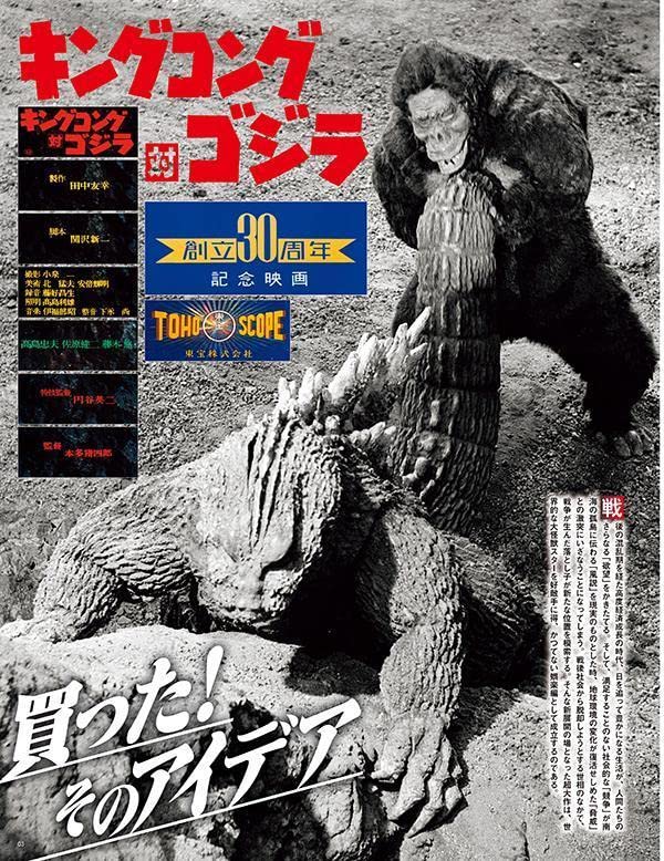 Godzilla & Toho Tokusatsu KODANSHA Official MOOK Series - Toho Kingdom