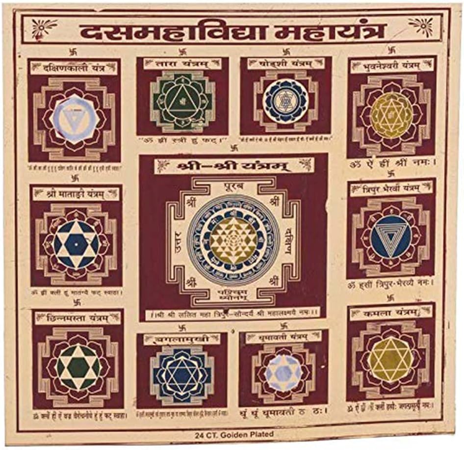Amazon.com: Aashita Creations Worship Shri Das Mahavidya Yantra : Home ...