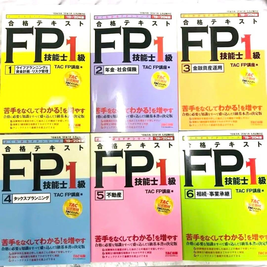 Amazon.co.jp: きんざい FP1級 テキスト : ホーム＆キッチン