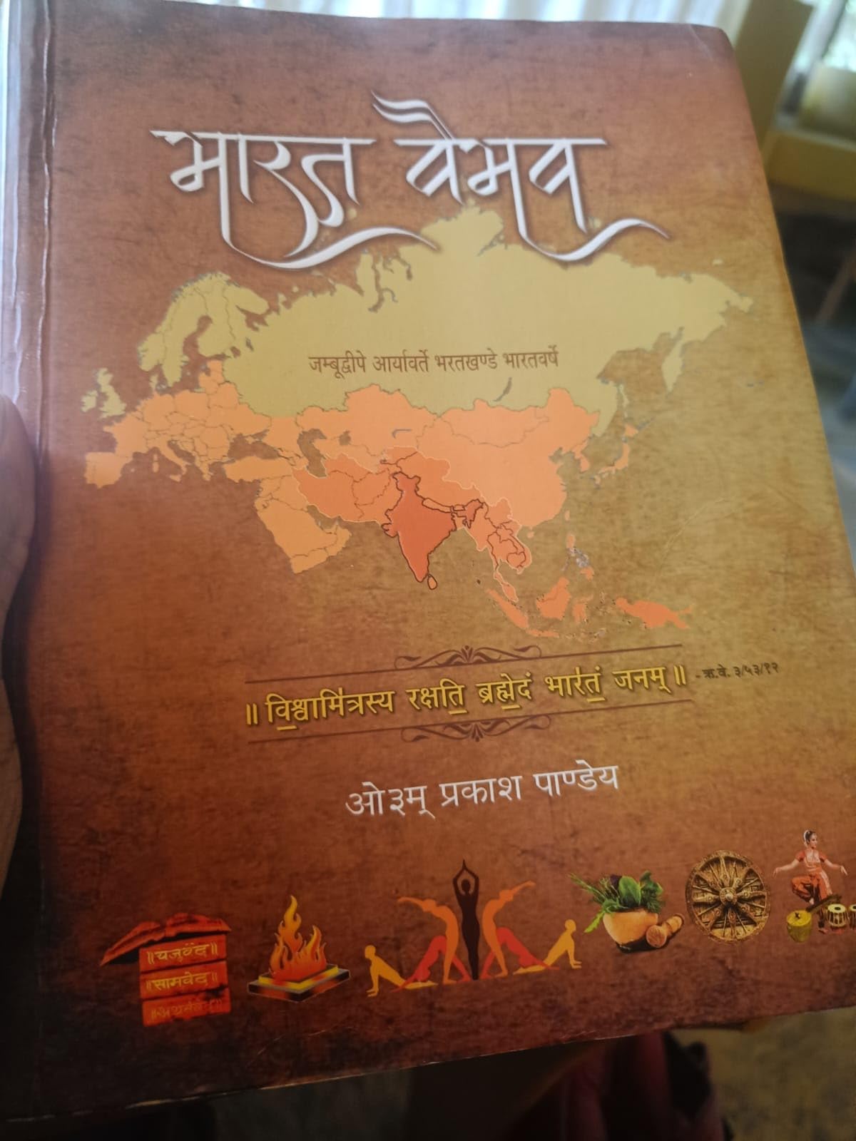 Buy BHARAT VAIBHAV Book Online at Low Prices in India | BHARAT VAIBHAV ...