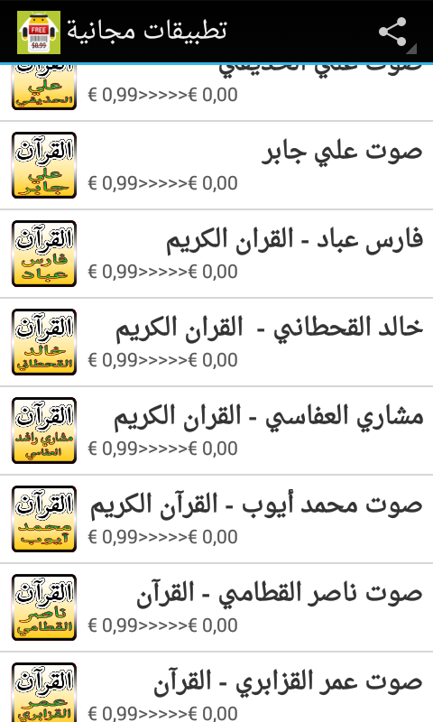 Free Arabic Apps - App on Amazon Appstore